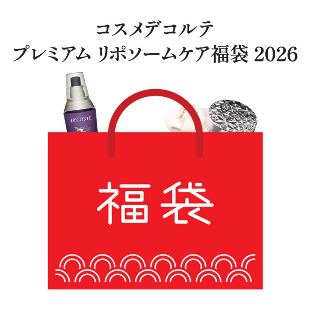 福袋 コスメデコルテ プレミアム リポソームケア福袋 2026  スキンケアコフレ lucky bagfuku2022_bc プレミアム リポソームケア福袋 2026(コスメデコルテ 5点)｜Happy Bag
